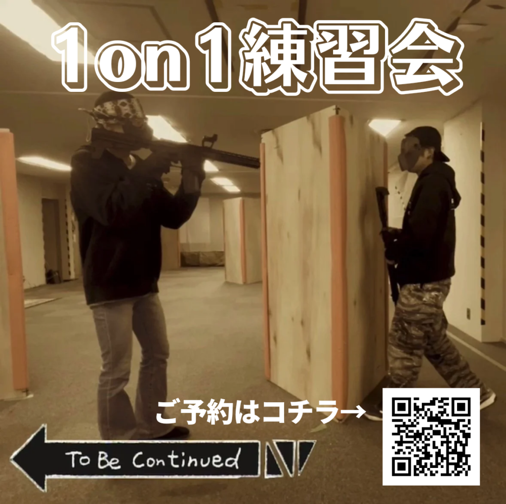 1on1練習会オープン貸切開催！！ | CQB Limited 八丁堀店